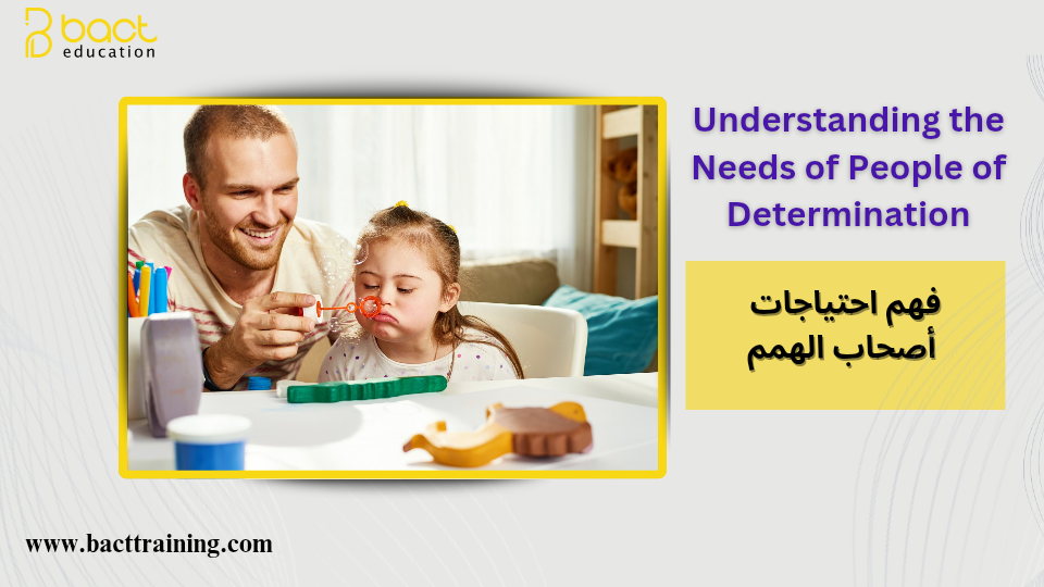 Understanding the Needs of People of Determination - Bacttraining