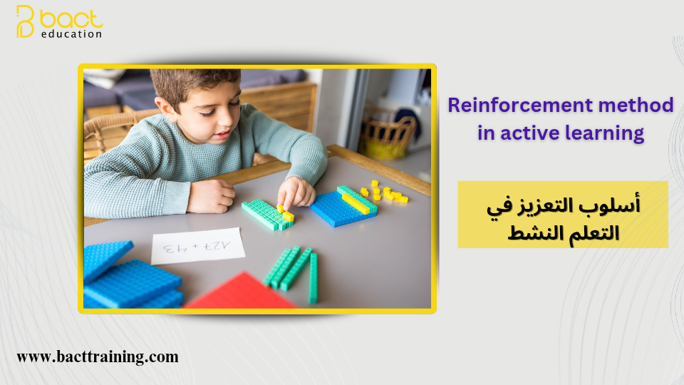 Reinforcement Method In Active Learning - Bacttraining